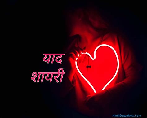 याद शायरी Miss You Shayari In Hindi Hindi Style Hub