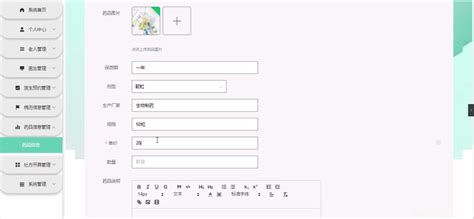 基于智慧养老管理系统的药品管理源码开题养老系统药品管理功能有哪些 Csdn博客