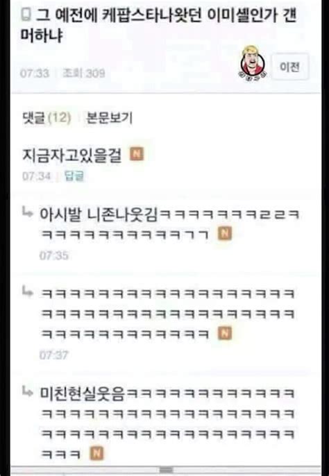 ㅅㅇ 과거 유머 짤 모음 유머 움짤 이슈 에펨코리아