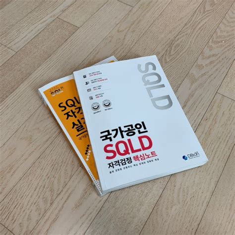비전공자 Sqld 자격증 독학 난이도 공부법 국가공인 Sql 개발자 네이버 블로그