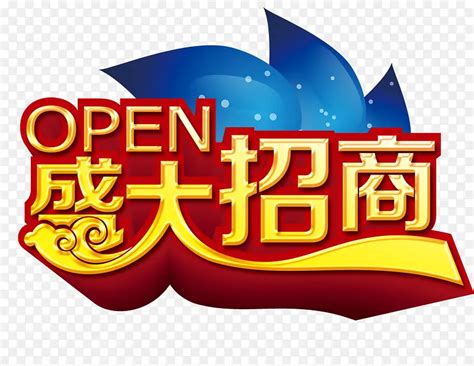 艺术字png图片素材下载图片编号qvvlvgwb 免抠素材网