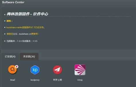 路由器刷机之：什么路由器才能刷梅林固件？ 路由网