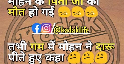 Daru Joke Baap And Beta Joke Funny Memes Hindi Chutkule