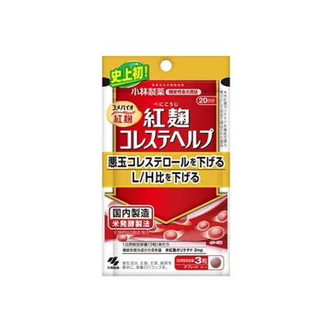 33被害続出の紅麹サプリで「機能性表示食品」に疑念の目 国が許可する「トクホ」とどう違う？ J Cast ニュース