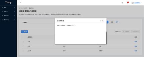 Ant Vue Admin 基于antvue20开发的中后台界面框架