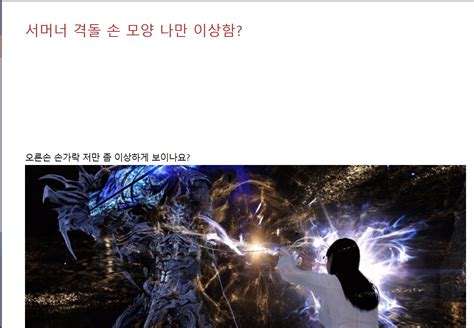 그 손가락 발생 난리난 로스트아크 포텐 터짐 최신순 에펨코리아