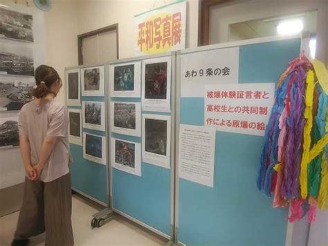 平和写真展・ピラティス マサ子通信 PartⅡ 楽天ブログ