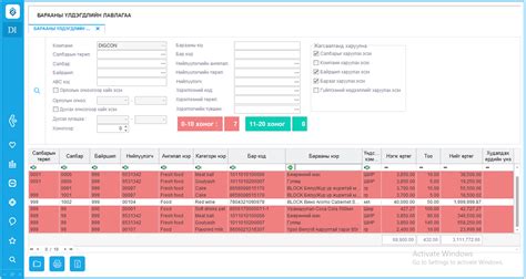 2 10 Бараа материалын үлдэгдэл Help Desk