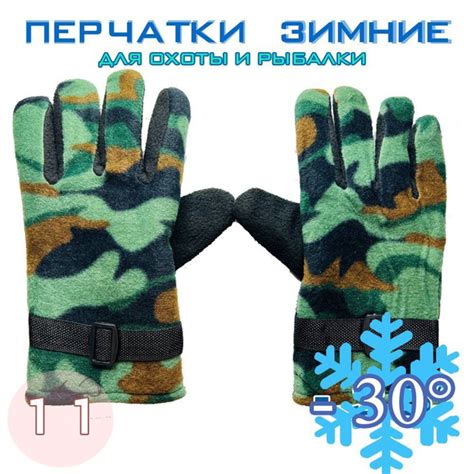 Перчатки для рыбалки Искусственная байка, Искусственные материалы ...