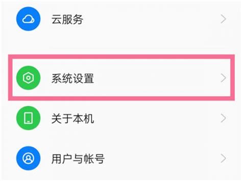Opporeno9pro怎么设置返回键 三个导航虚拟键开启方法 适会说