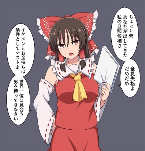 Hakurei Reimu Touhou Drawn By Suwaneko Danbooru