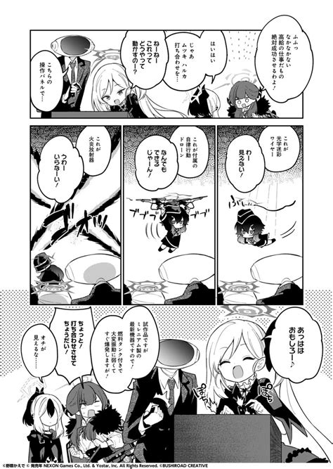 トキタ319 運命36 On Twitter Rt Comibushiweb 【コミブシweb 更新】 野際かえで先生