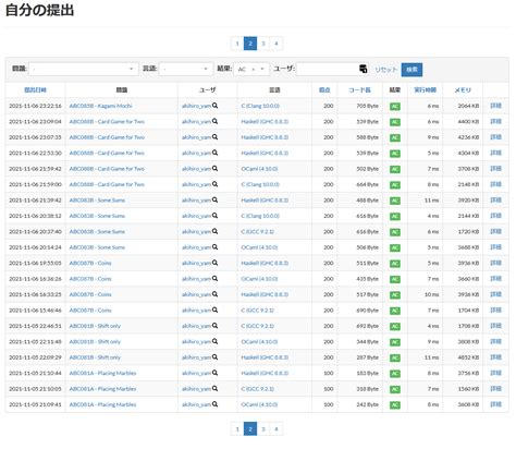 atcoderに登録したら解くべき精選過去問10問をocaml haskell c言語で解いてみる