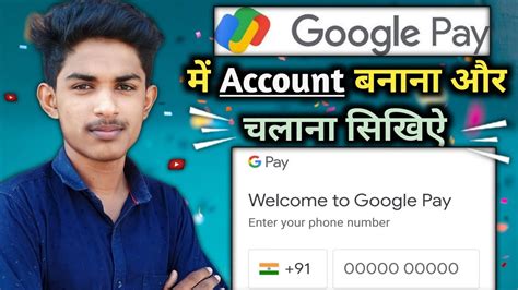 Google Pay Account Kaise Banaye 2023 How To Create New Google