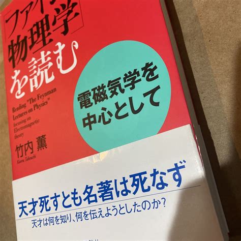 Yahooオークション 「ファインマン物理学」を読む 電磁気学を中心と