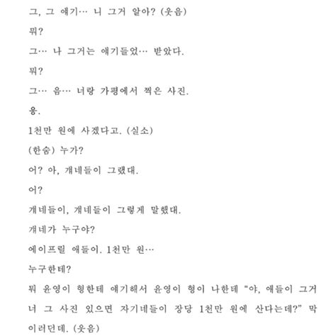 이현주 지인이 올린 에이프릴 관련 대화 녹취록 추가본 포텐 터짐 최신순 에펨코리아