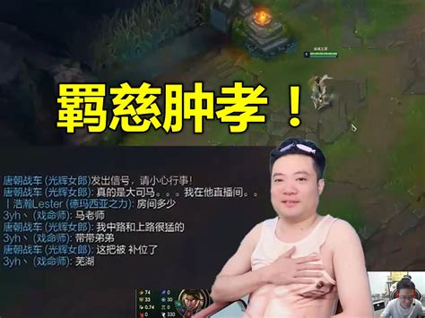 老羁中单维鲁斯 排到小仲了 赶紧输出一波洗脑 小仲抢着要上飞机！ 无菌again 无菌again 哔哩哔哩视频