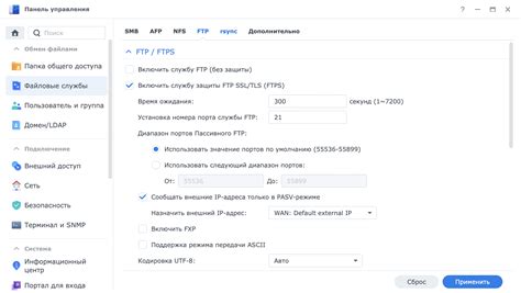 Настройка Ftp на Synology Nas • Александр Linux