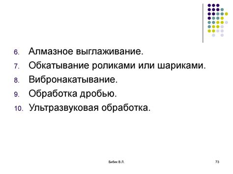Технология обработки типовых деталей машин презентация онлайн
