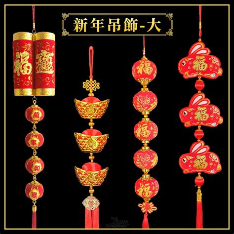 現貨 入厝過年裝飾春節掛飾 大，春節佈置 吊飾 新年掛飾 過年佈置開運 店面裝飾，節慶王【z171598】 蝦皮購物