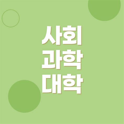 2022학년 2학기 경찰행정학과 전공서적