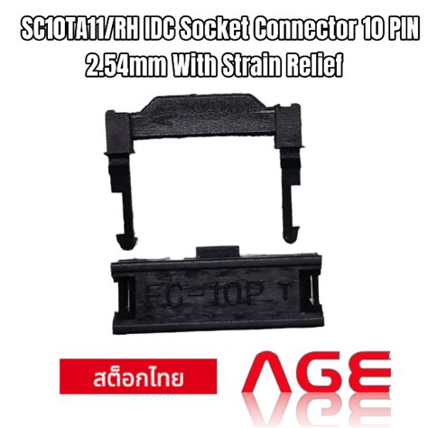 IDC SOCKET CONNECTOR PIN Pitch mm ROW With Strain Relief AgeBkk จำหนายและนำเขา