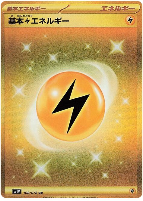 Lightning Energy Violet Ex 108 Pokemon Card