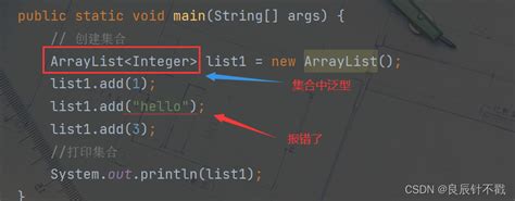 【java中的集合框架】学习接触java中的集合，走上学习数据结构道路