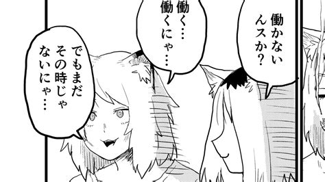 「今週も無事ヤニねこ校了したにゃ 」荒井小豆の漫画