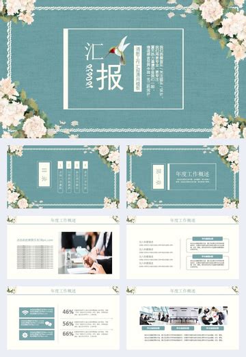 Elegant Flower Work Report Corporate Company General Ppt Template