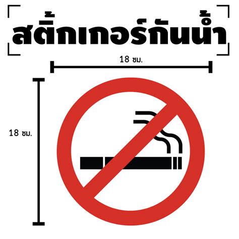 สติกเกอร สติ๊กเกอร์กันน้้ำ สติ๊กเกอร์ระวัง ชำรุด ป้ายชำรุด 1 แผ่น
