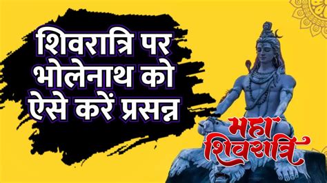 शिवजी को बिल्व पत्र और बिल्व फल चढ़ाने से भोलेनाथ प्रसन्न होते हैं