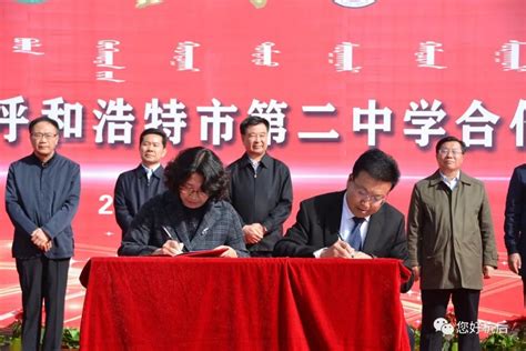 呼和浩特第二中学校长 呼和浩特市第二中学 大山谷图库