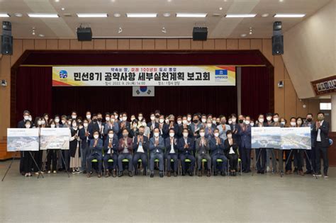 통영시 민선8기 공약사항 세부실천계획 확정 통영인터넷뉴스