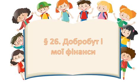 Презентація на тему § 3 Способи ефективного навчання розвиток памяті та уваги Здоровя