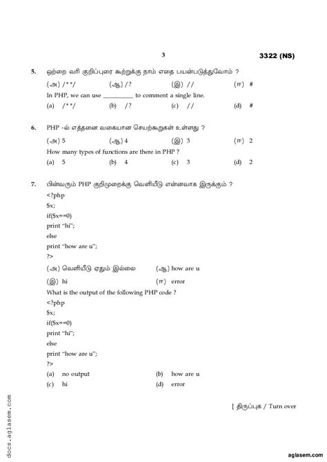 Tamil Nadu 12th Computer Application Model Question Paper 2025 Pdf
