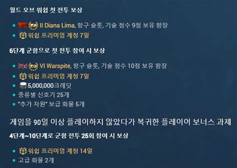 월드오브워쉽 인벤 아시아서버 워쉽 2021 신규복귀유저 초대코드 입니다 월드오브워쉽 인벤 친구 초대 게시판