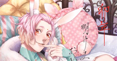卯年 謹賀新年 つきね月のイラスト Pixiv