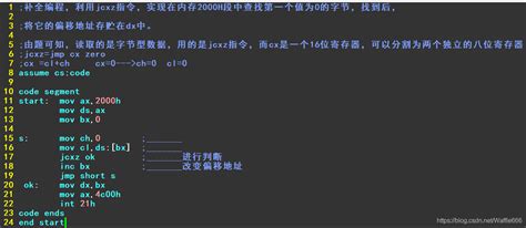 Jcxz指令 Csdn博客