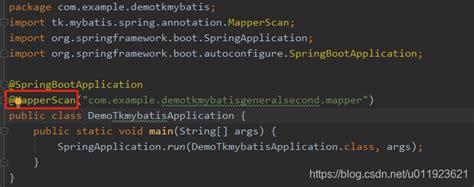 Mybatis系列 Tkmybatis源码分析 02 完整作用机制分析tkmapper源码分析 Csdn博客