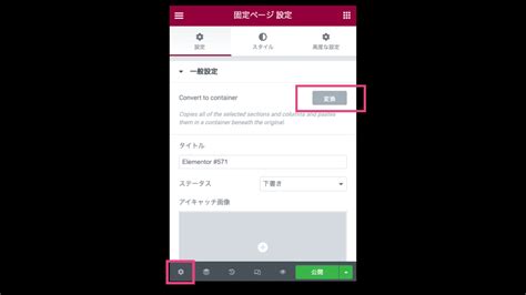 【保存版】elementor Flexbox Containerの使い方・メリット・デメリットを完全解説【フレックスコンテナ】 Elementor大学