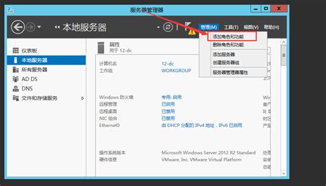 Windowsserver域控的安装与卸载uninstall Ad On Windows Server Csdn博客