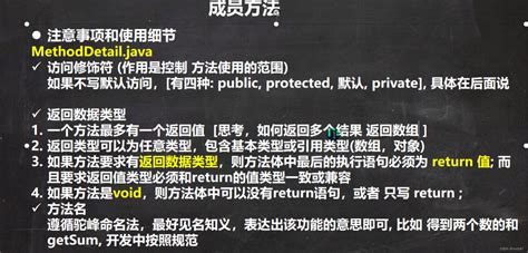 java方法调用与返回值详解 csdn博客