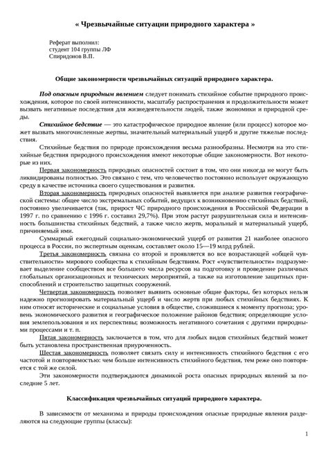 это заголовок документа Упражнения и задачи Основы безопасности