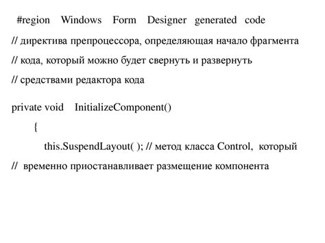 Создание приложений Windows Forms презентация онлайн