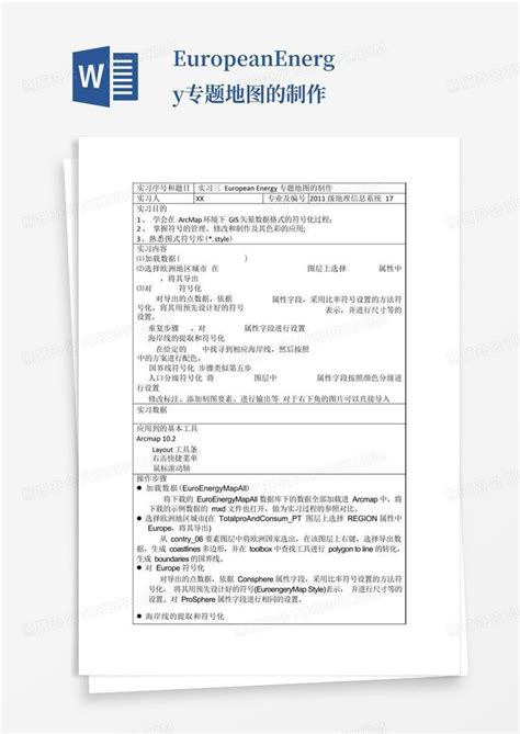 europeanenergy专题地图的制作Word模板下载 编号lpdwgxya 熊猫办公