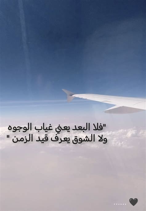 اقتباسات عن السفر