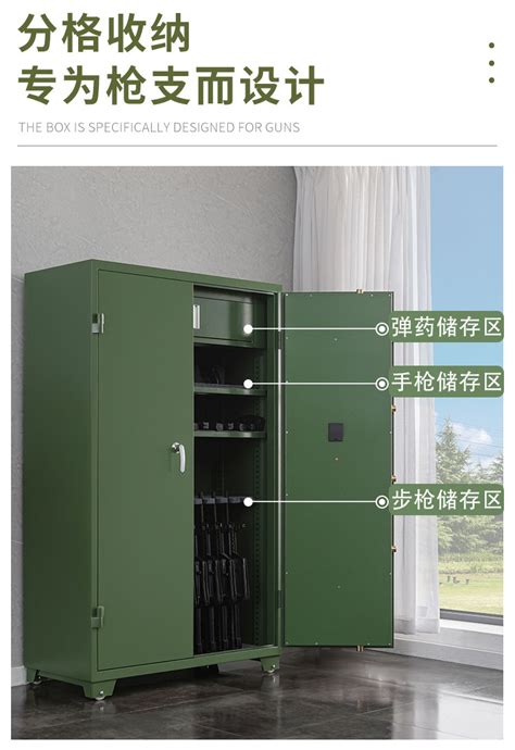 智能枪柜加厚枪支安全管理柜钢制手枪柜联网长枪弹药储存柜枪弹柜 阿里巴巴