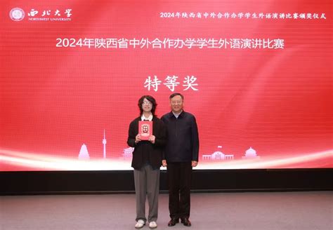 喜报：西交米兰学院在陕西省中外合作办学学生外语演讲比赛中获佳绩 联合设计与创新学院 西安交通大学