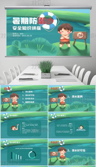 生命安全教育专题模板 生命安全教育图片素材下载 我图网
